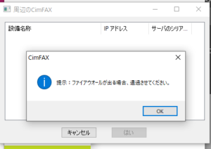 【カンタン】CimFAXの導入手順を解説